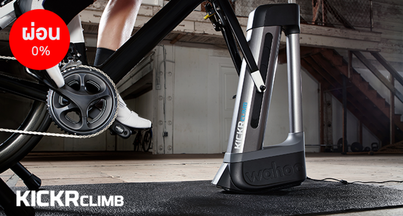 Wahoo เพื่อนักปั่นตัวจริง ประกันศูนย์ไทย พร้อมโปรโมชั่นสดใหม่ทุกวัน - TSMACTIVE