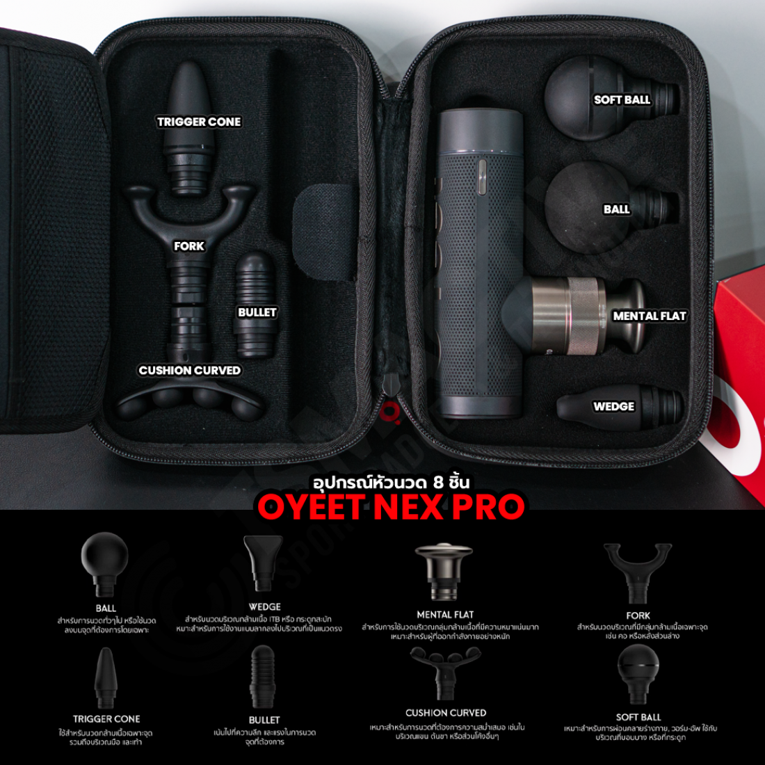OYeet NEX Pro Massage Gun เครื่องนวดพกพา ฟื้นฟูกล้ามเนื้อ