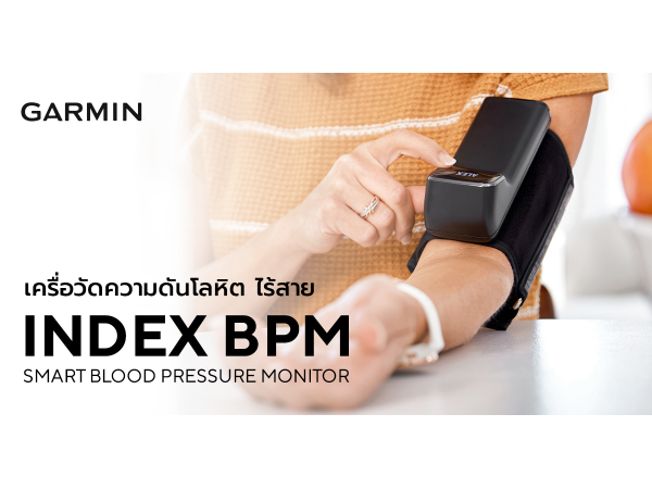 พรีวิว Garmin Index BPM เครื่องวัดความดันโลหิตแบบรัดต้นแขนรุ่นแรกจาก Garmin