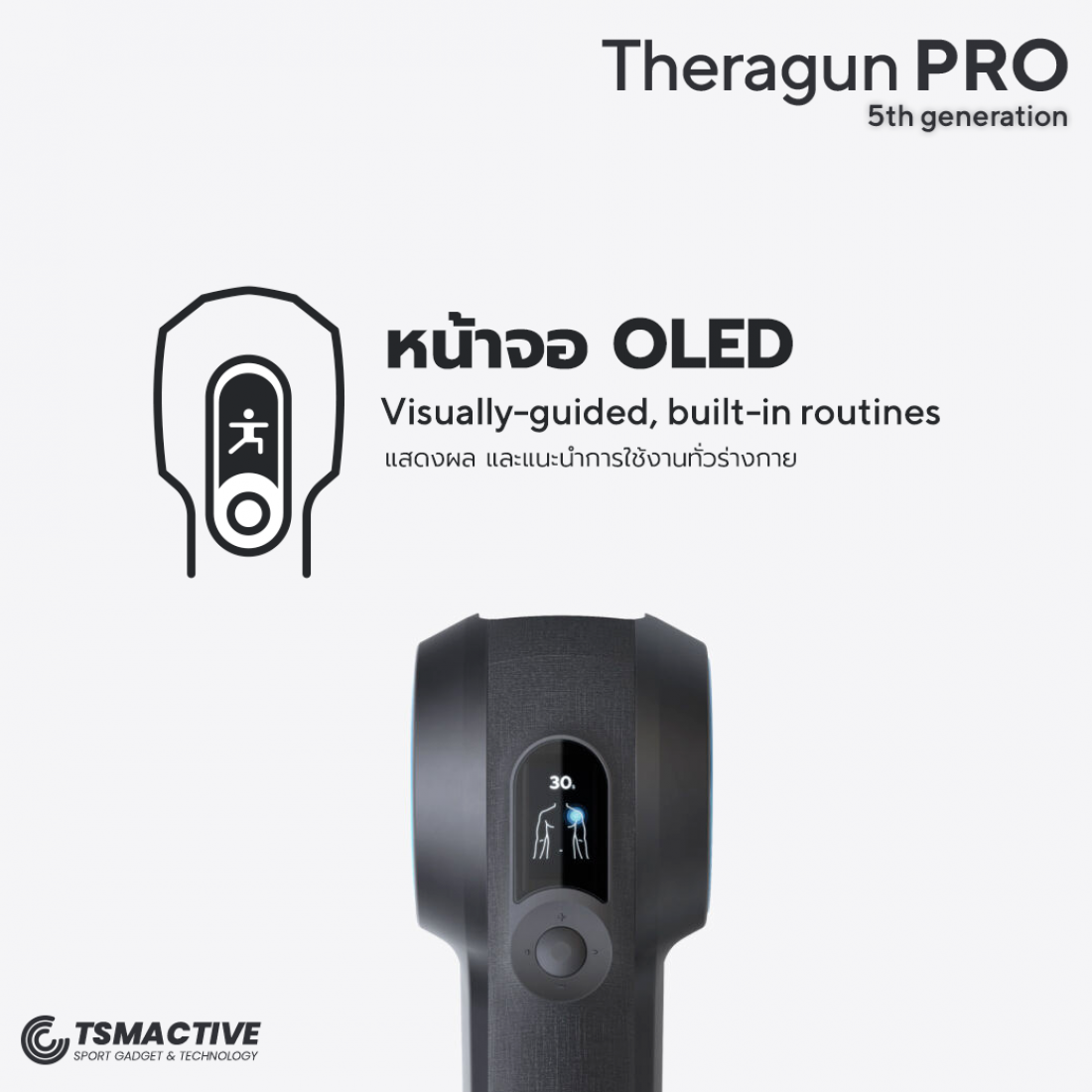 Theragun PRO (GEN 5) เครื่องนวด Performance ปรับองศา 4 ระดับ