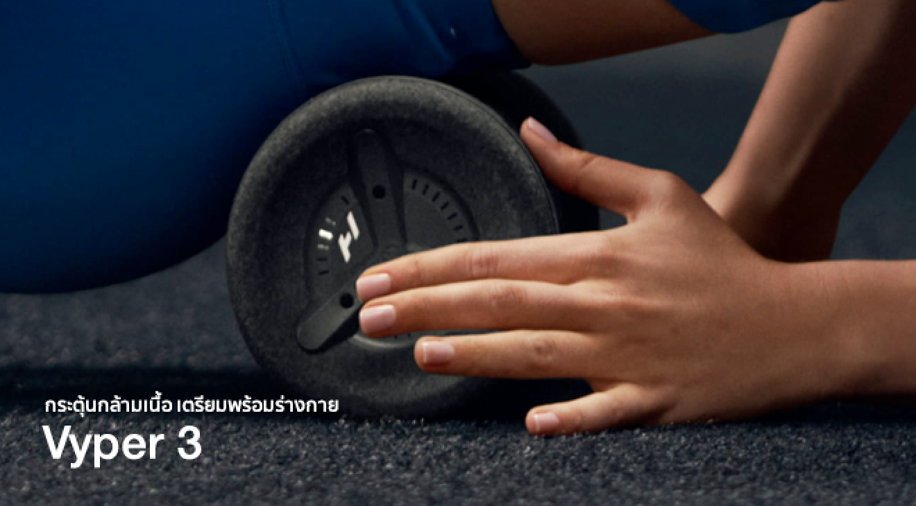 Hyperice เครื่องนวดประสิทธิภาพสูง ของแท้ พร้อมโปรโมชั่นสดใหม่ทุกวัน - TSMACTIVE