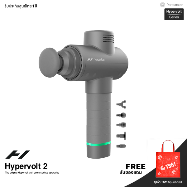 Hypervolt Hypervolt นวดเพื่อคลายความตึงเครียด