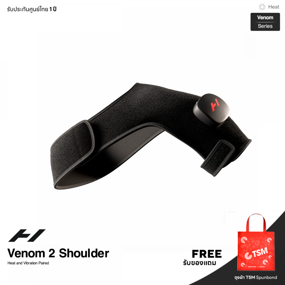 Hyperice Venom 2 Shoulder เครื่องฟื้นฟูกล้ามเนื้อหัวไหล่