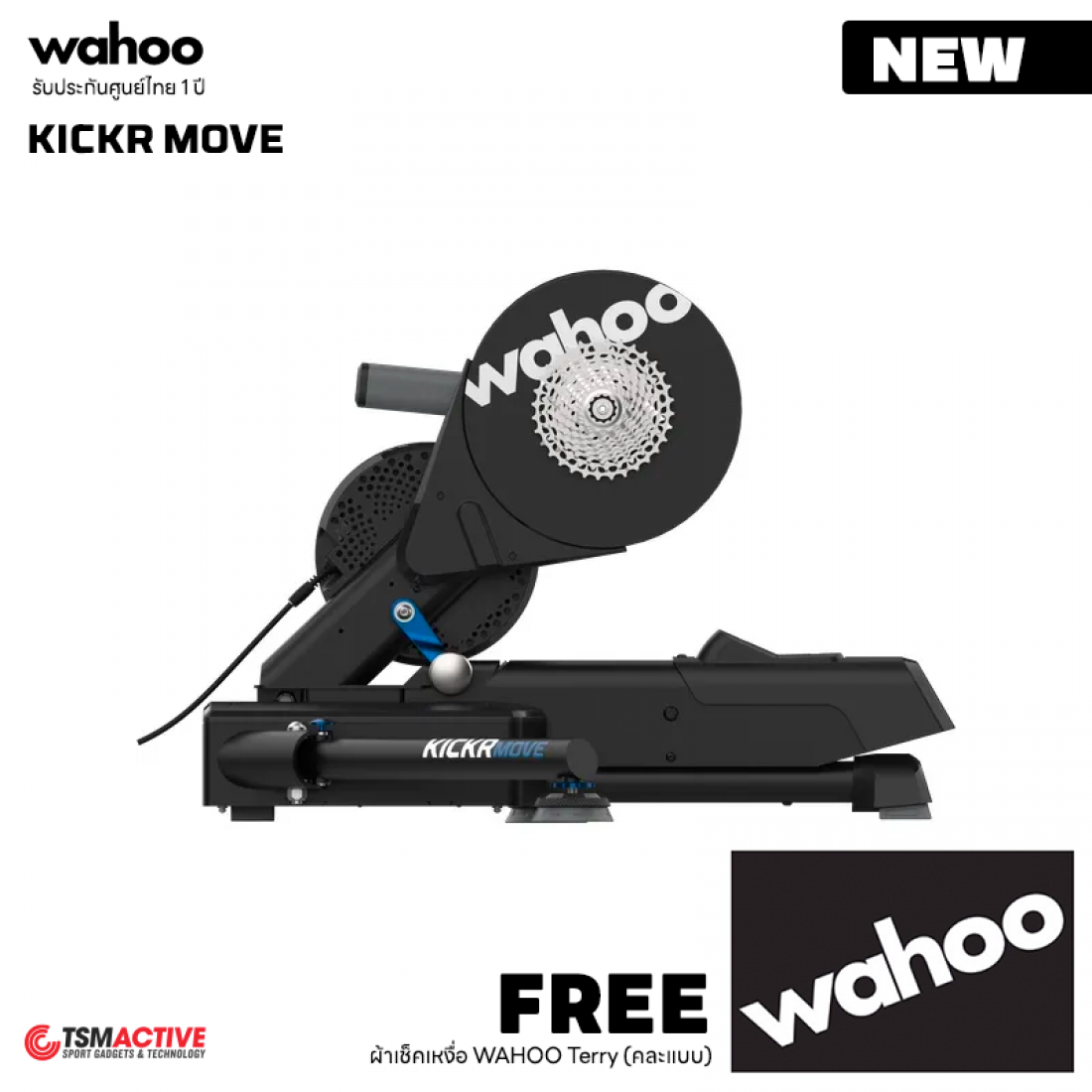Wahoo Kickr Move สมาร์ทเทรนเนอร์จักรยาน รองรับการเคลื่อนไหวอย่างเป็นธรรมชาติ