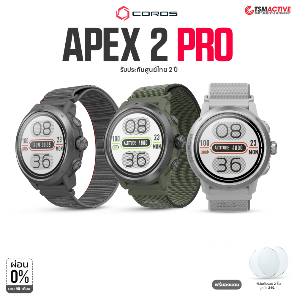 COROS APEX 2 Pro Multisport GPS Watch นาฬิกา GPS มัลติสปอร์ต ระดับโปร