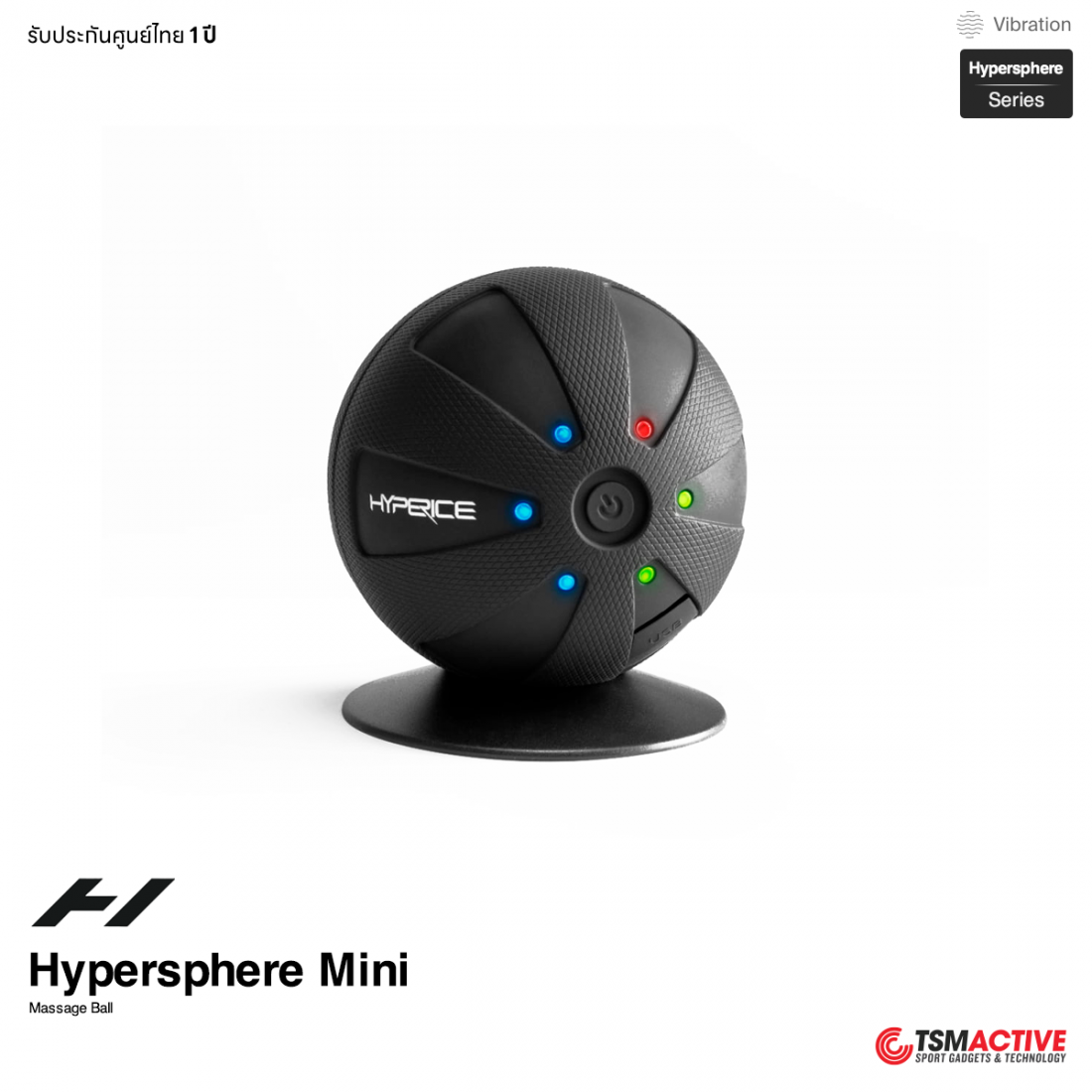 Hyperice Hypersphere Mini ลูกบอลนวดกล้ามเนื้อ ขนาดเล็ก