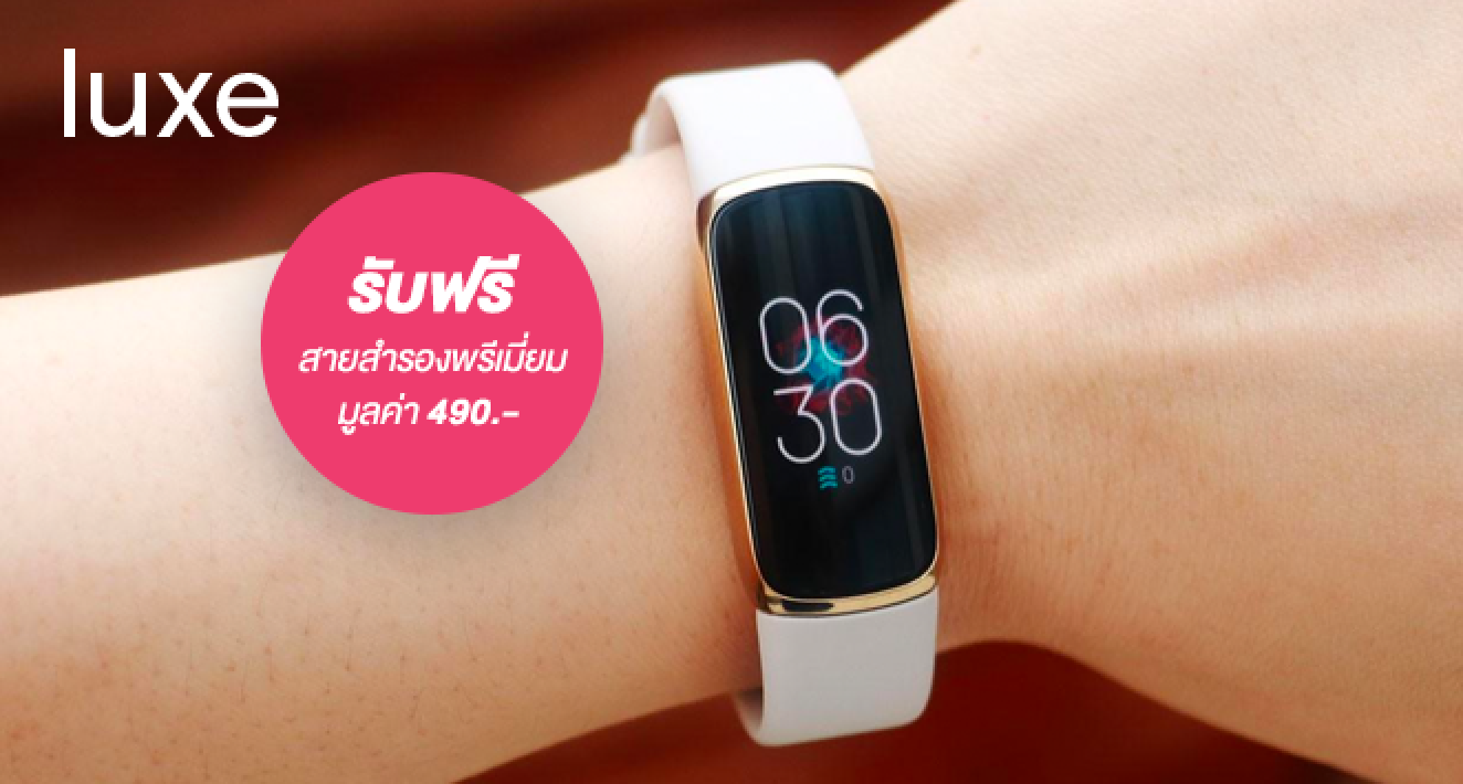 Fitbit ของแถมเพียบ ประกันศูนย์ไทย พร้อมโปรโมชั่นสดใหม่ทุกวัน - TSMACTIVE