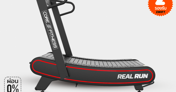 CORE-FITNESS - Real Run - Curved Treadmill ลู่วิ่งโค้ง ไม่ใช้ไฟฟ้า ...