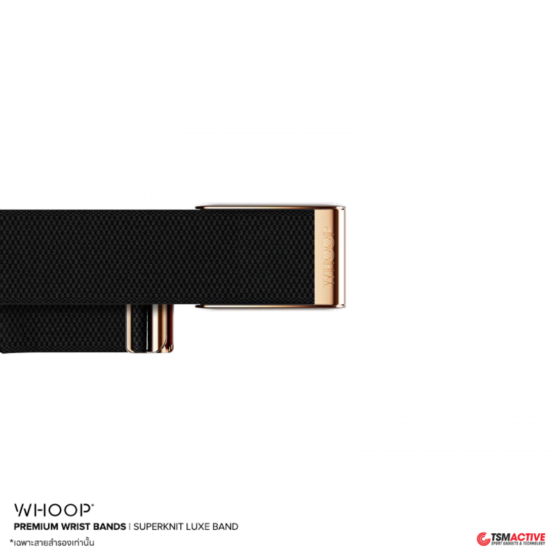 WHOOP SuperKnit Luxe Band (Premium) สายสำรองสำหรับ WHOOP 4.0