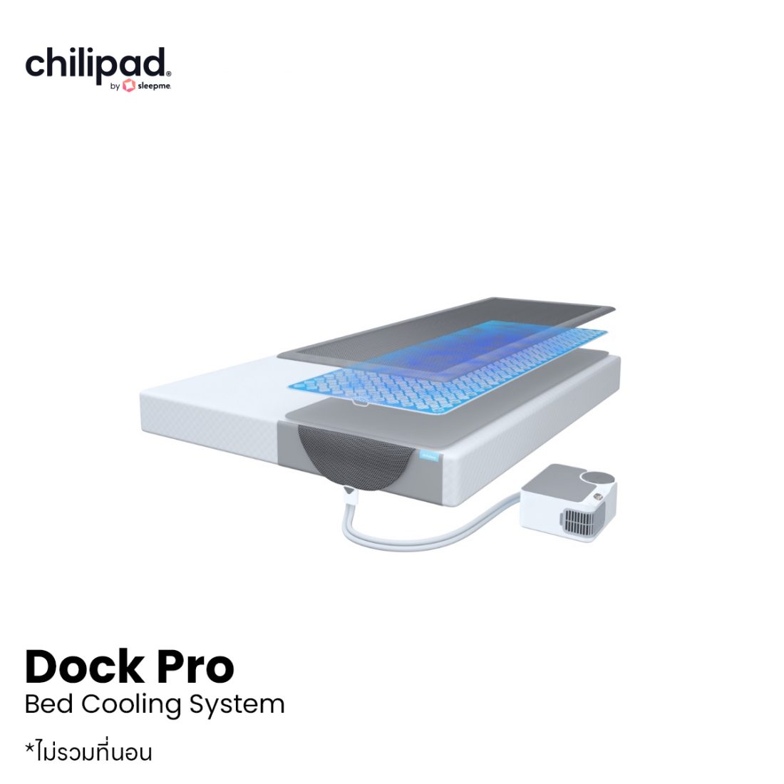 Chilipad Dock Pro Bed Cooling System ท็อปเปอร์อัจฉริยะ ควบคุมอุณหภูมิ ...
