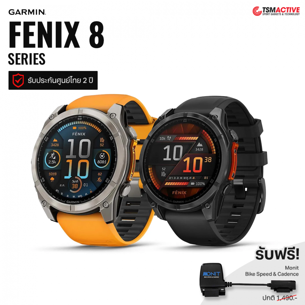 Garmin Fenix 8 Series นาฬิกา GPS มัลติสปอร์ตพรีเมี่ยม