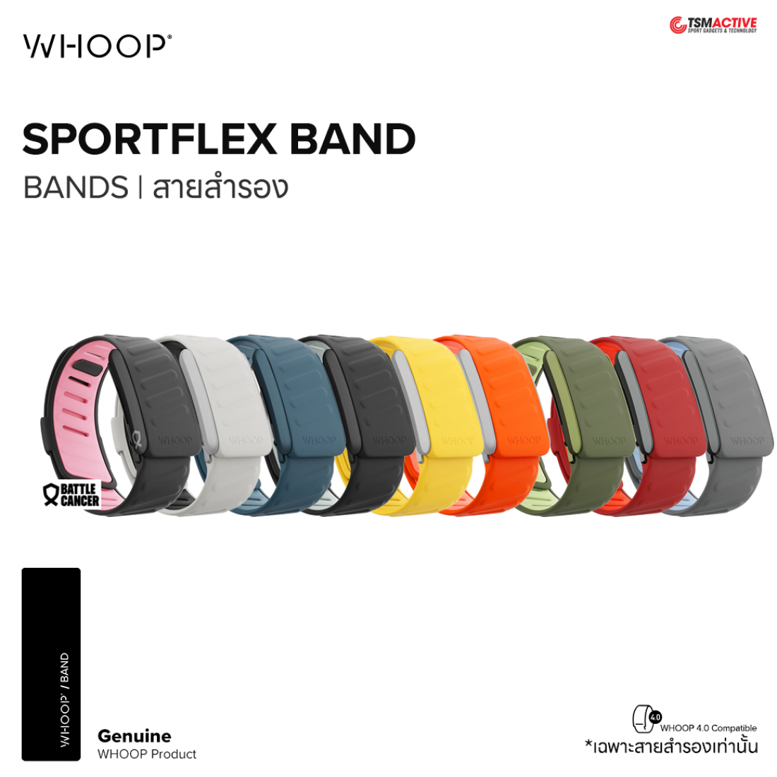 WHOOP SportFlex Silicone Bands สายสำรองซิลิโคนสำหรับ WHOOP 4.0