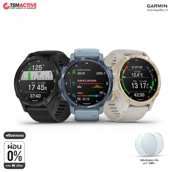 นาฬิกา Garmin พร้อมโปรโมชั่น เยอะสุด คุ้มสุด รับประกัน - TSMACTIVE