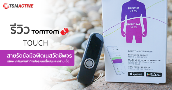 review_tomtom_touch-600x315.png