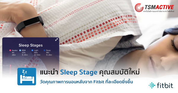 วิธีใช้งาน Fitbit