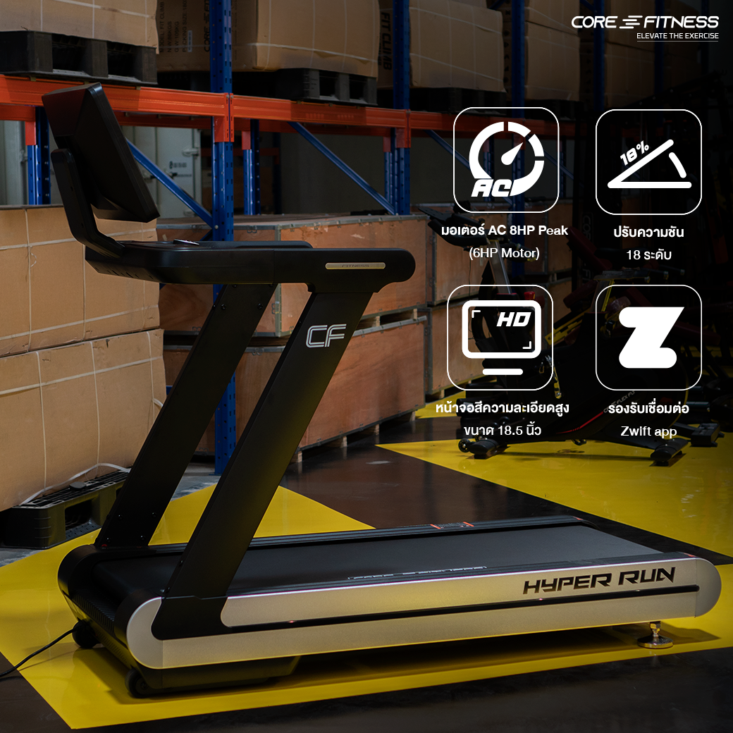 CORE-FITNESS - Hyper Run - 8HP Peak Power Treadmill ลู่วิ่งไฟฟ้า ...