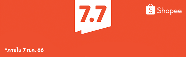 7.7 รวมโปรโมชั่นเด็ด จัดหนัก