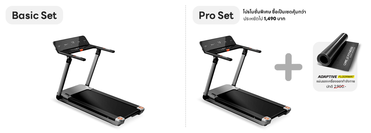 CORE-FITNESS - Flex PRO ลู่วิ่งไฟฟ้า จอพับ 180 องศา 5HP (Peak 7HP ...
